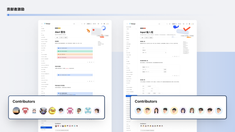 TDesign 的开源故事，看完秒懂 | My Secret Rainbow